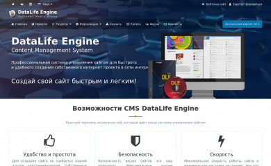 DataLife Engine - What CMS?